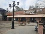Samovar (Chui avenue No:155А), kantin, yemekhane  Bişkek'ten