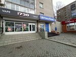 Vapeshop1730 (Lenina Avenue No:102), elektronik sigara satış noktaları  Barnaul'dan
