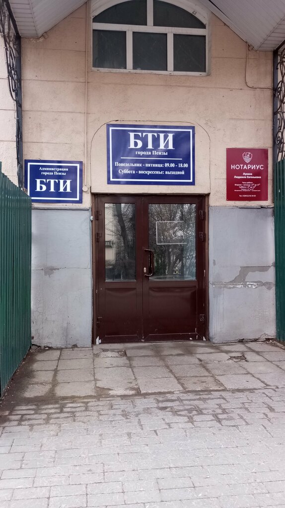 Defterdarlık, mal müdürlüğü Mup OGSAGiTI, Penza, foto