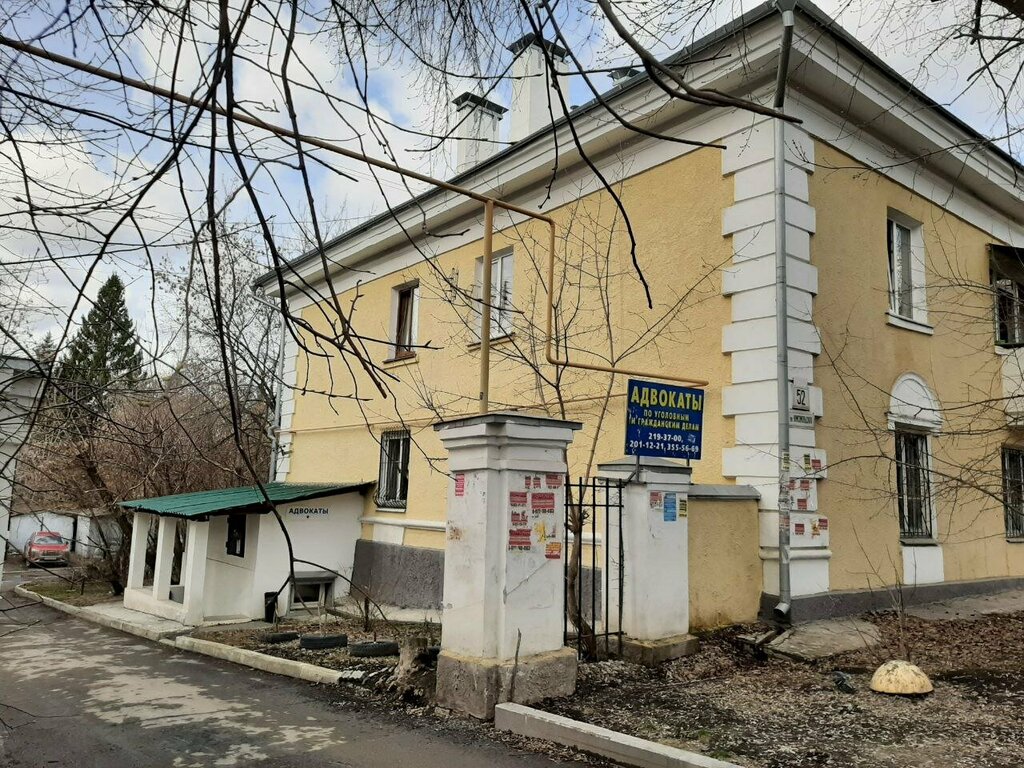 Avukatlar Liniya zashchity, Yekaterinburg, foto