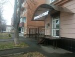 Yurkonsalting (Kosta Avenue No:162), hukuk büroları  Vladikavkaz'dan