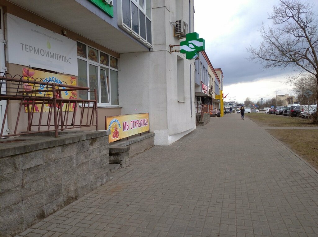 Kasap, şarküteri Колбасыркин, Minsk, foto