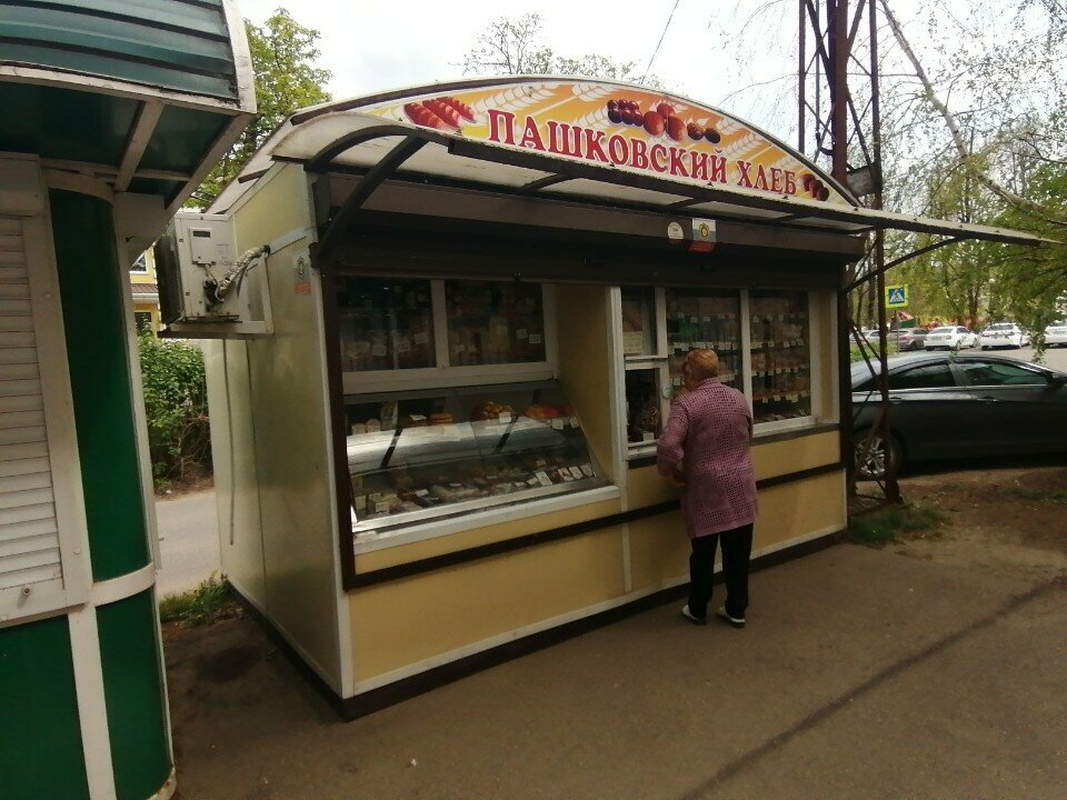 Ekmek fırını Pekarnya, Krasnodar, foto