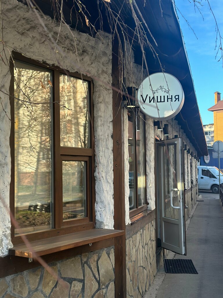Kafe Vишня, Krasnoznamensk, foto