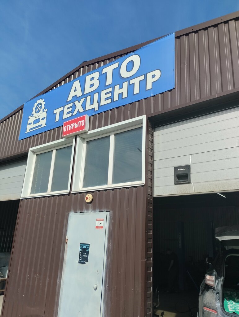 Oto lastik tamiri Шиномонтаж, Novoaltaysk, foto