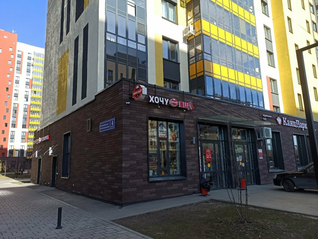 Market Khochu eshhyo, Kazan, foto