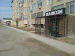 Jalousie (No:22, 32B yqsham aýdany), jaluzi ve stor perde  Aktav'dan