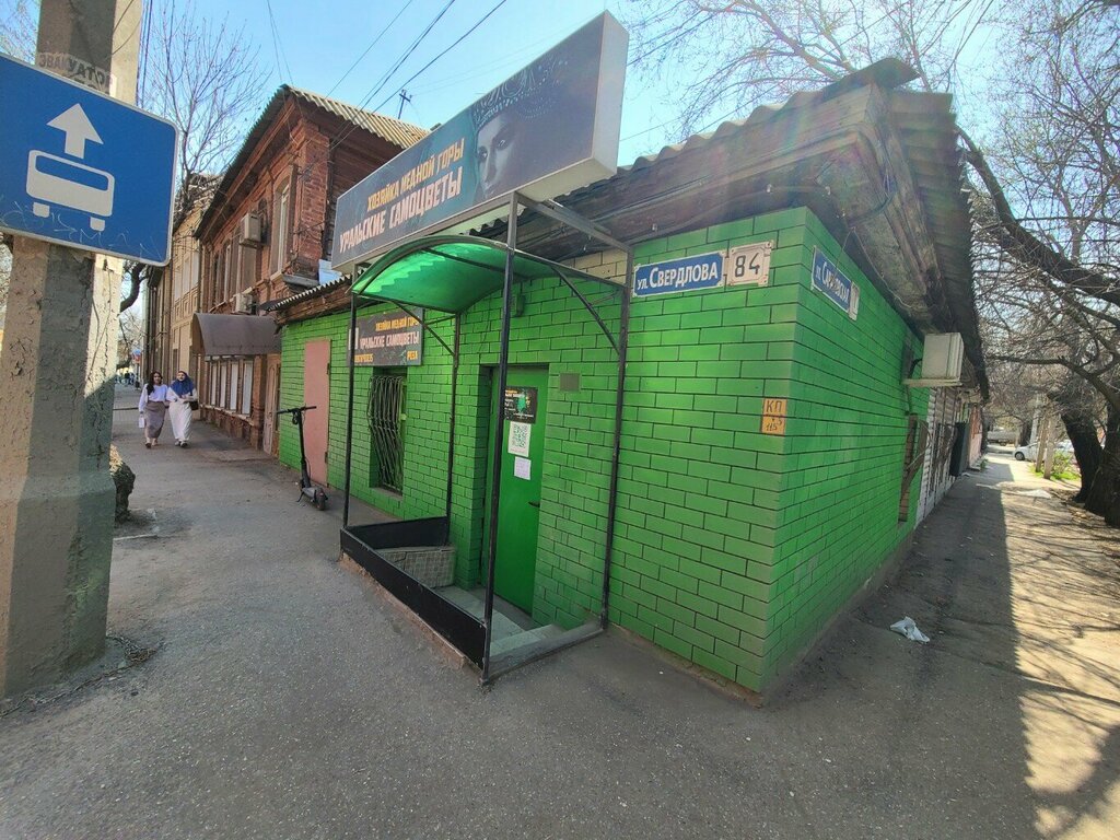 Kuyumcular Хозяйка медной горы, Astrahan, foto
