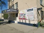 Sniezka (strada Mitropolit Dosoftei No:156), yapı mağazası  Kişinev'den