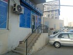 Sərhədçi Tədris Mərkəzi (Jeyhun Gasanov Street No:95), çocuk gelişim merkezleri  Bakü'den