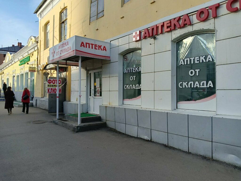 Eczaneler Аптека от склада, Saratov, foto