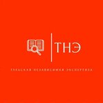 Тульская Независимая Экспертиза (Lenina Avenue No:77), eksper büroları  Tula'dan