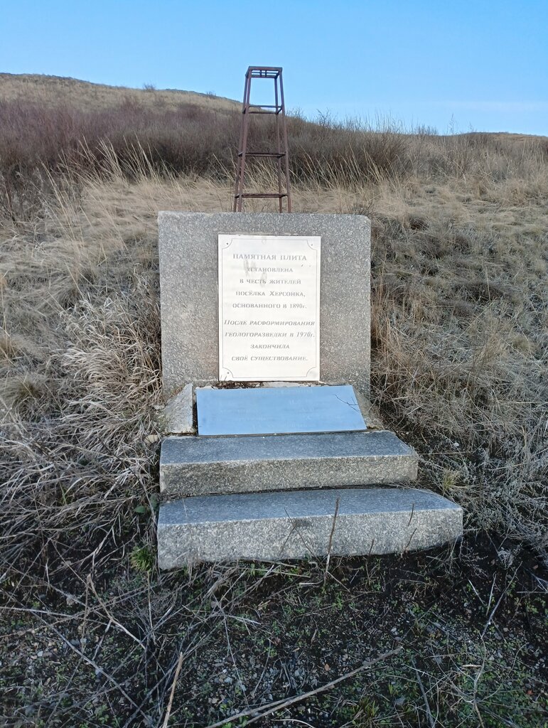 Doğa Херсон, Orenburgskaya oblastı, foto