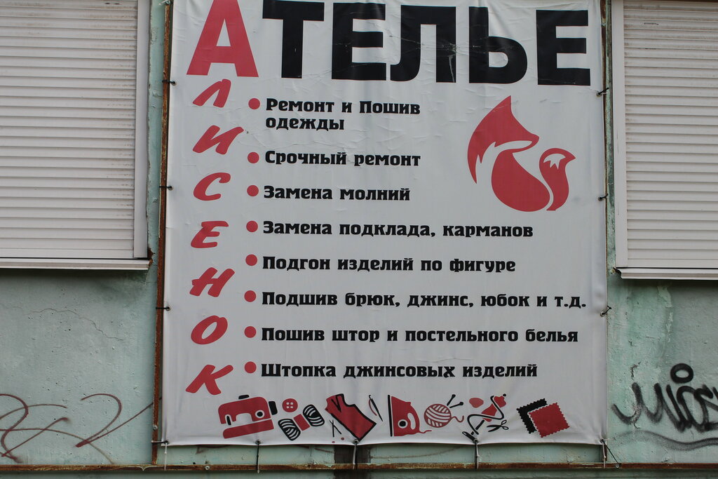 Terziler A-liseonok, Vologda, foto