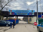 Olimpiysky uchebno-sportivny tsentr Planernaya (No:вл1, mikrorayon Planernaya), çok amaçlı spor tesisleri  Himki'den