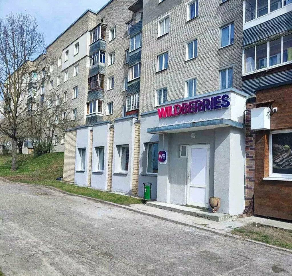 Teslimat noktası Wildberries, Vawkavysk, foto