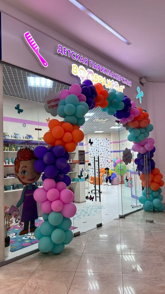 Güzellik salonu Voobrajulya, Moskova ve Moskovskaya oblastı, foto