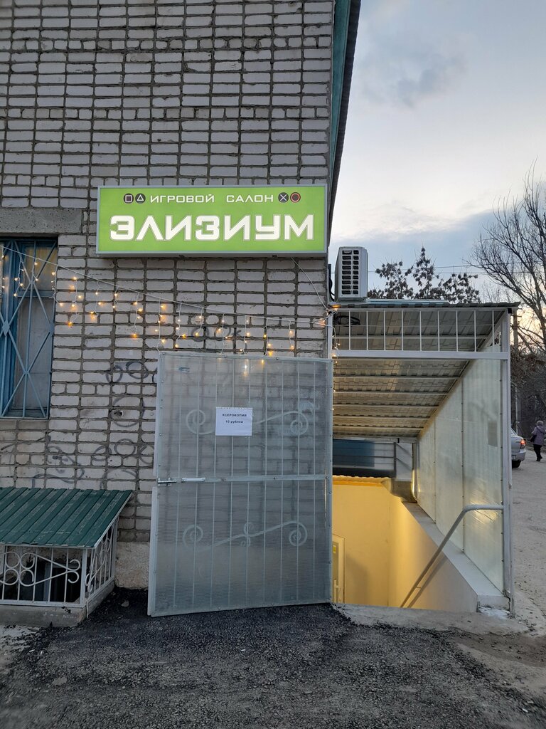 Oyun salonları Элизиум, Elista, foto