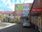 Stor Posuda (Skladskaıa kóshesi No:12), züccaciye mağazaları  Kostanay'dan