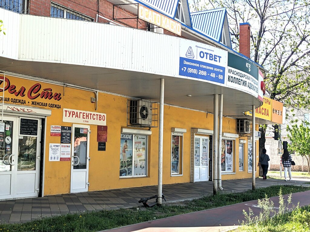 Hukuk büroları Otvet, Krasnodar, foto