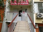 Dostyp_k_krasote (Chekists Avenue No:38, mikrorayon Yubileyny), güzellik salonu  Krasnodar'dan