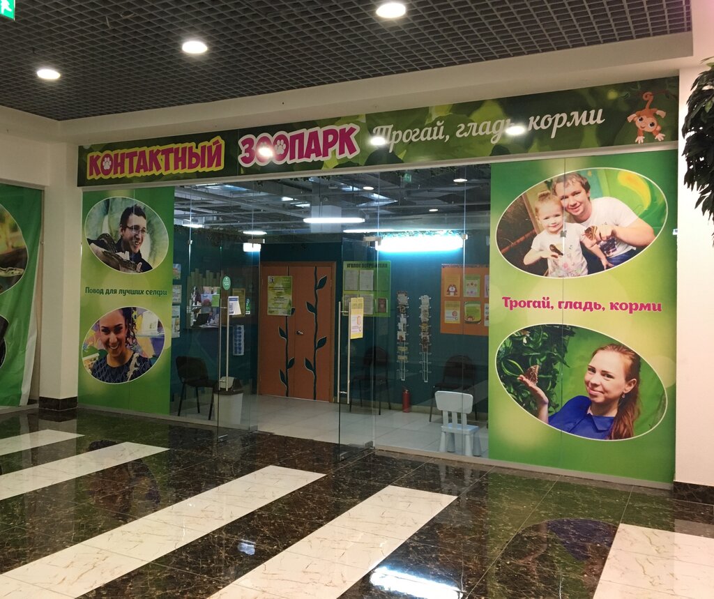 Petshop The Animal Fair, Nijni Novgorod, foto