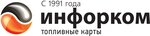 Inforkom (Mitrofanyevskoe Highway No:2к1), benzin istasyonları yakıt kartları  Saint‑Petersburg'dan