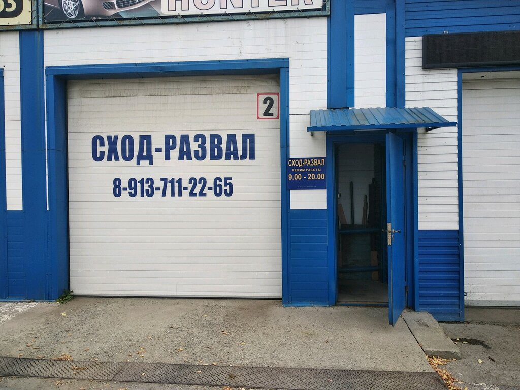 Otomobil servisi Skhod-razval, Novosibirsk, foto