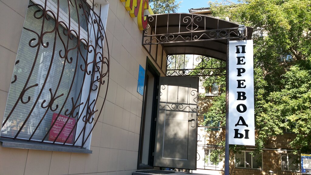 Tercüme büroları Grajdanstvo Rossii i Rvp, Karağandı, foto