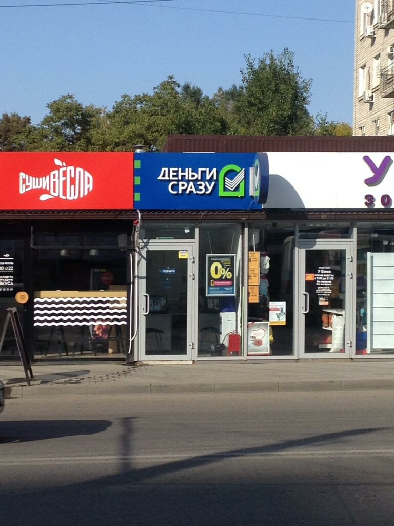 Mikrofinans Dengi Srazy, Krasnodar, foto