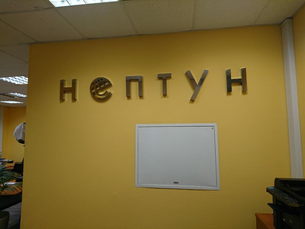 Turizm acenteleri Neptun, Moskova, foto