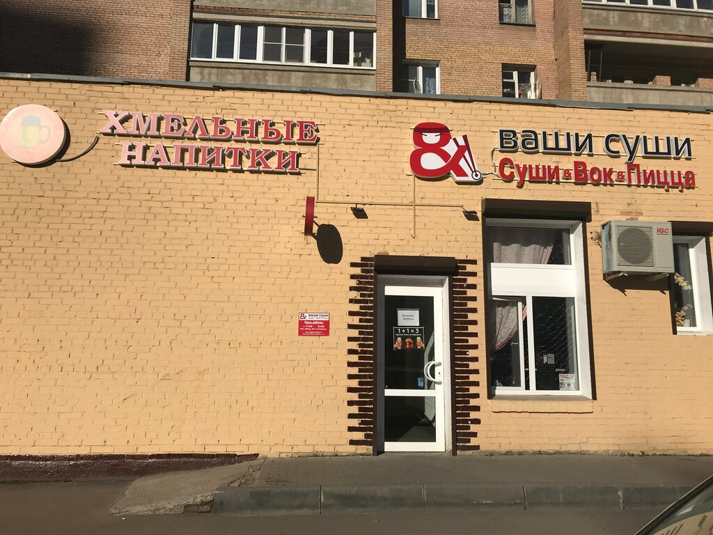 Suşi restoranı Vashi Sushi, Himki, foto