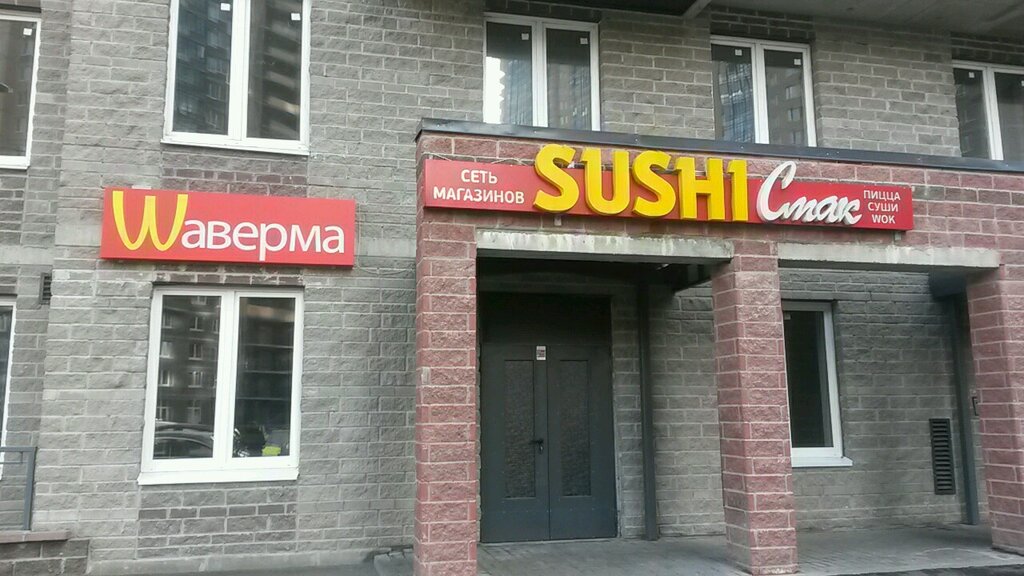 Suşi restoranı Sushi Смак, Saint‑Petersburg, foto