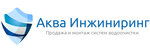 Aqua engineering (Shaturskaya ulitsa No:1Гк1, posyolok Vasilkovo), su filtreleri  Kaliningradskaya oblastından