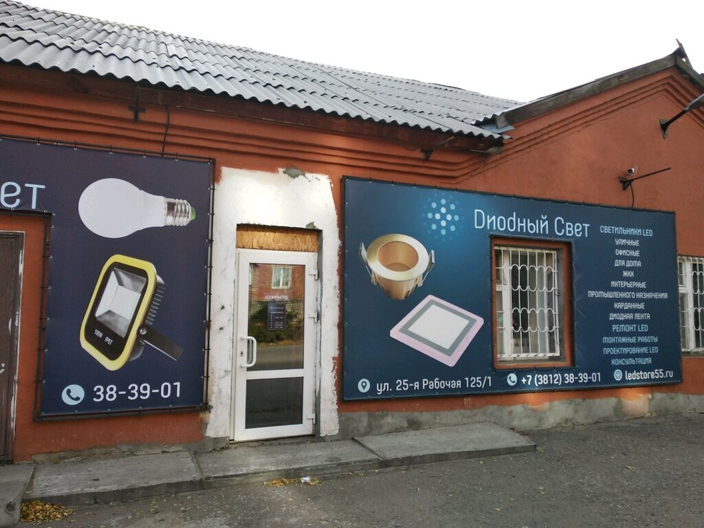 Aydınlatma teknolojileri Диодный свет, Omsk, foto