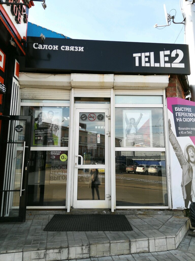 GSM operatörleri T2, Irkutsk, foto