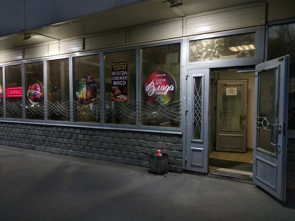 Market Влада, Novosibirsk, foto