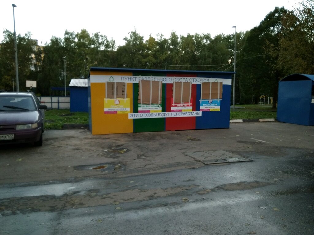 Çöp alanları Trash and garbage disposal area, Moskova, foto