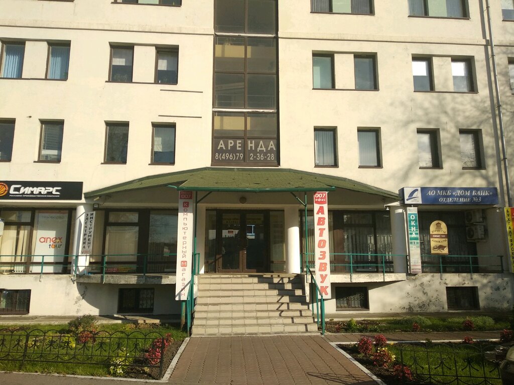 Banka Dom, Domodedovo, foto