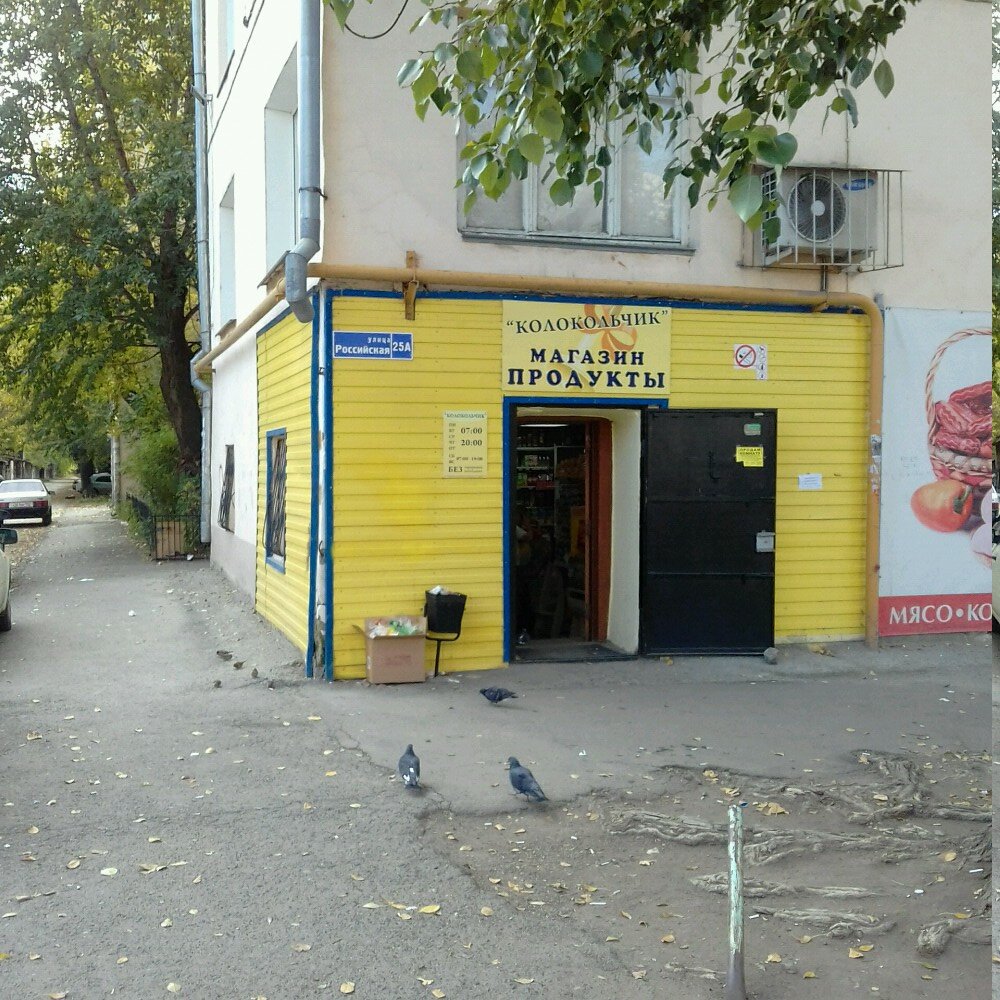 Market Kolokolchik, Çeliabinsk, foto