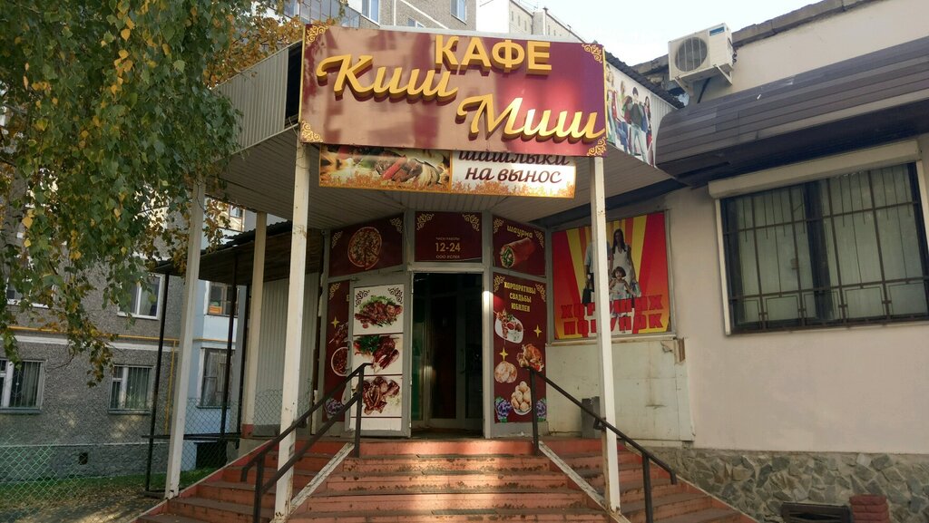 Kafe Kishmish, Yekaterinburg, foto