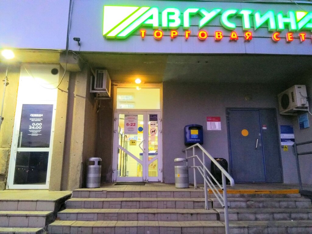 Market Августина, Kazan, foto