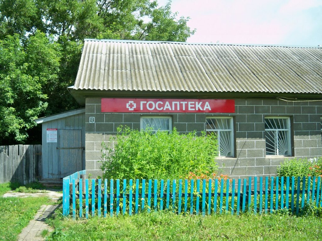 Eczaneler Госаптека, Udmurtiya, foto