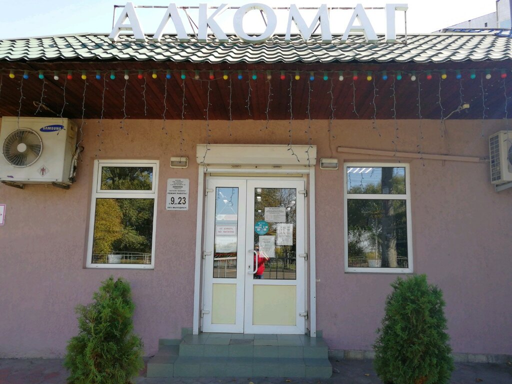 Alkollü içecekler Shamil, Krasnodar, foto