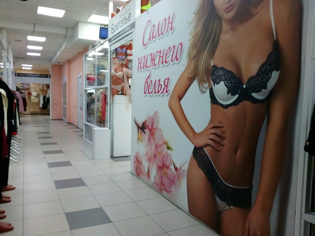 i̇ç giyim ve mayo mağazası Bretelye, Omsk, foto