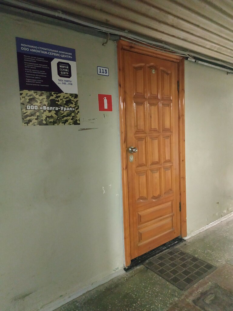 Güvenlik ve alarm sistemleri Montazh-servis-tsentr, Yekaterinburg, foto