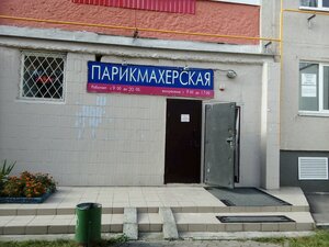 Parikmakherskaya Alesya (Janki Mawra Street No:64), kuaförler  Minsk'ten