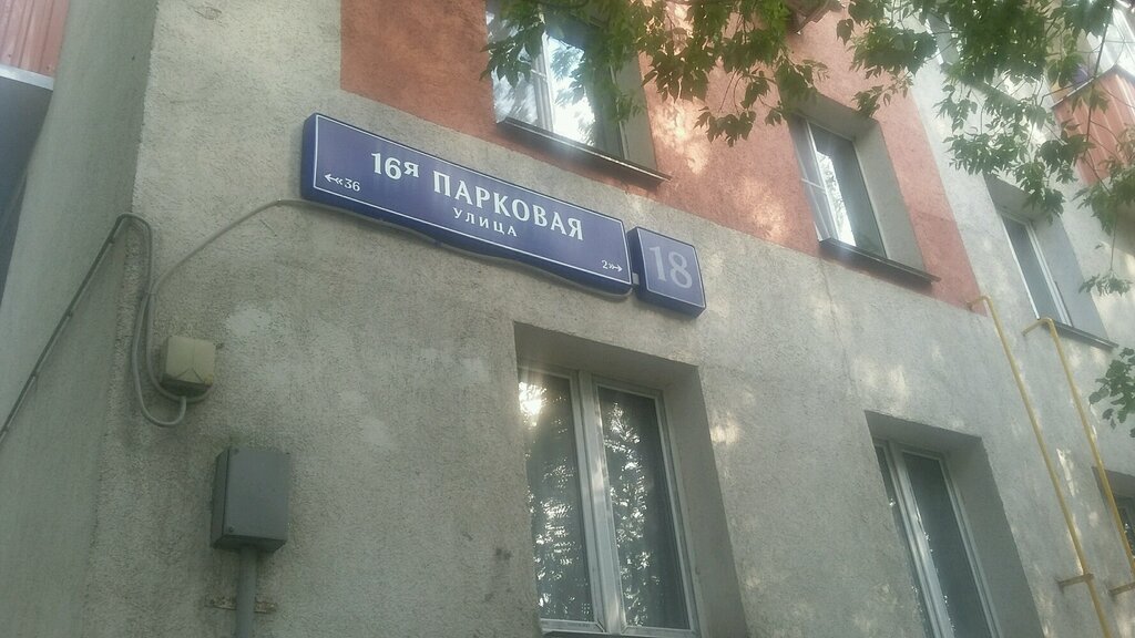 Pansiyonlar, hosteller Хостел ГУП Мосгортранс, Moskova, foto