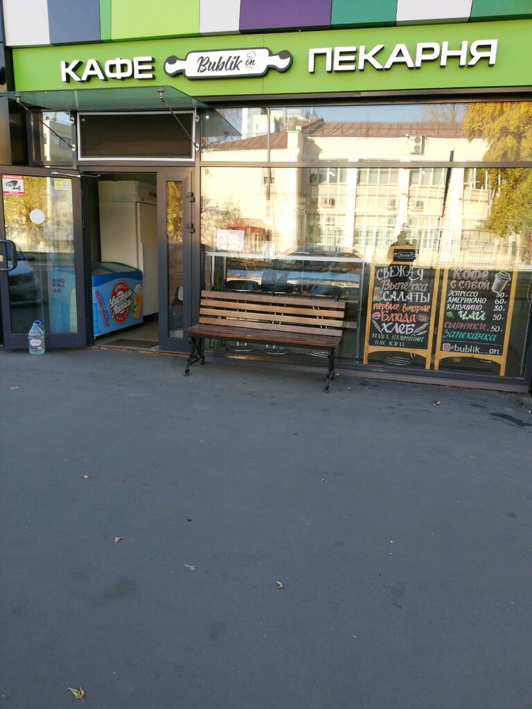 Kafe Bublikon, Moskova, foto