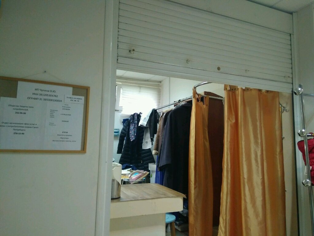 Terziler Ремонт одежды, Saint‑Petersburg, foto